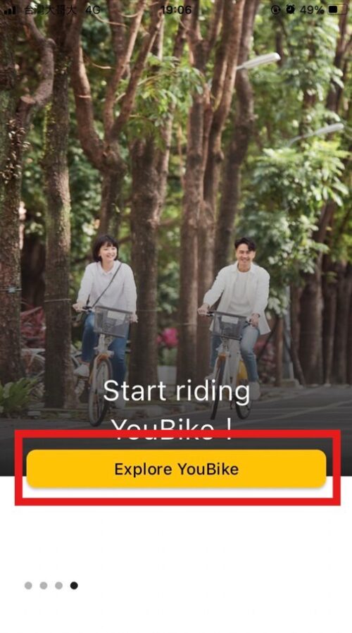 【台湾】YouBikeをクレジットカードで使う方法を解説！ | ずっきーの台湾生活