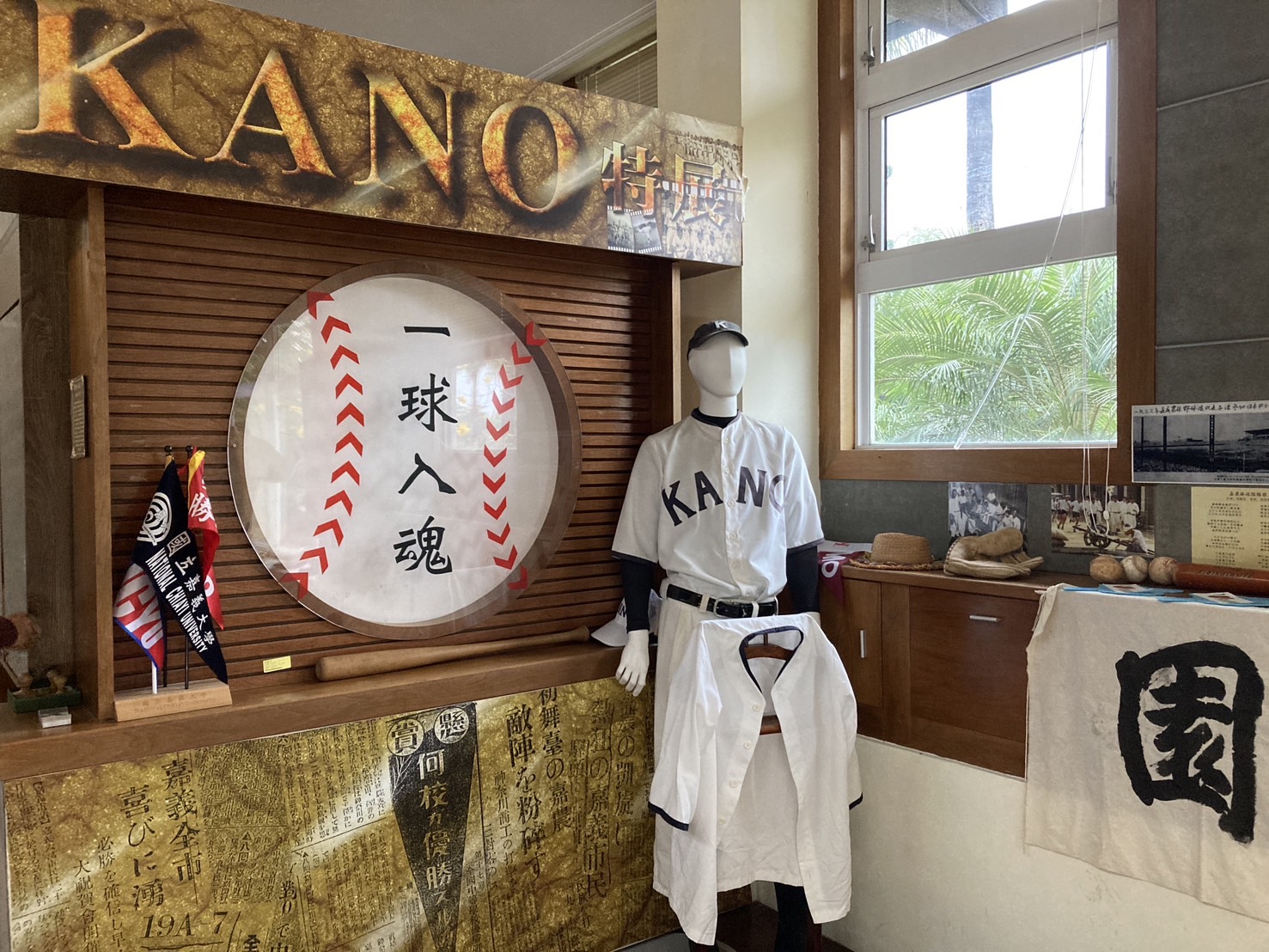 【台湾・嘉義】野球映画「KANO」の聖地巡礼スポットまとめ | ずっきーの台湾生活