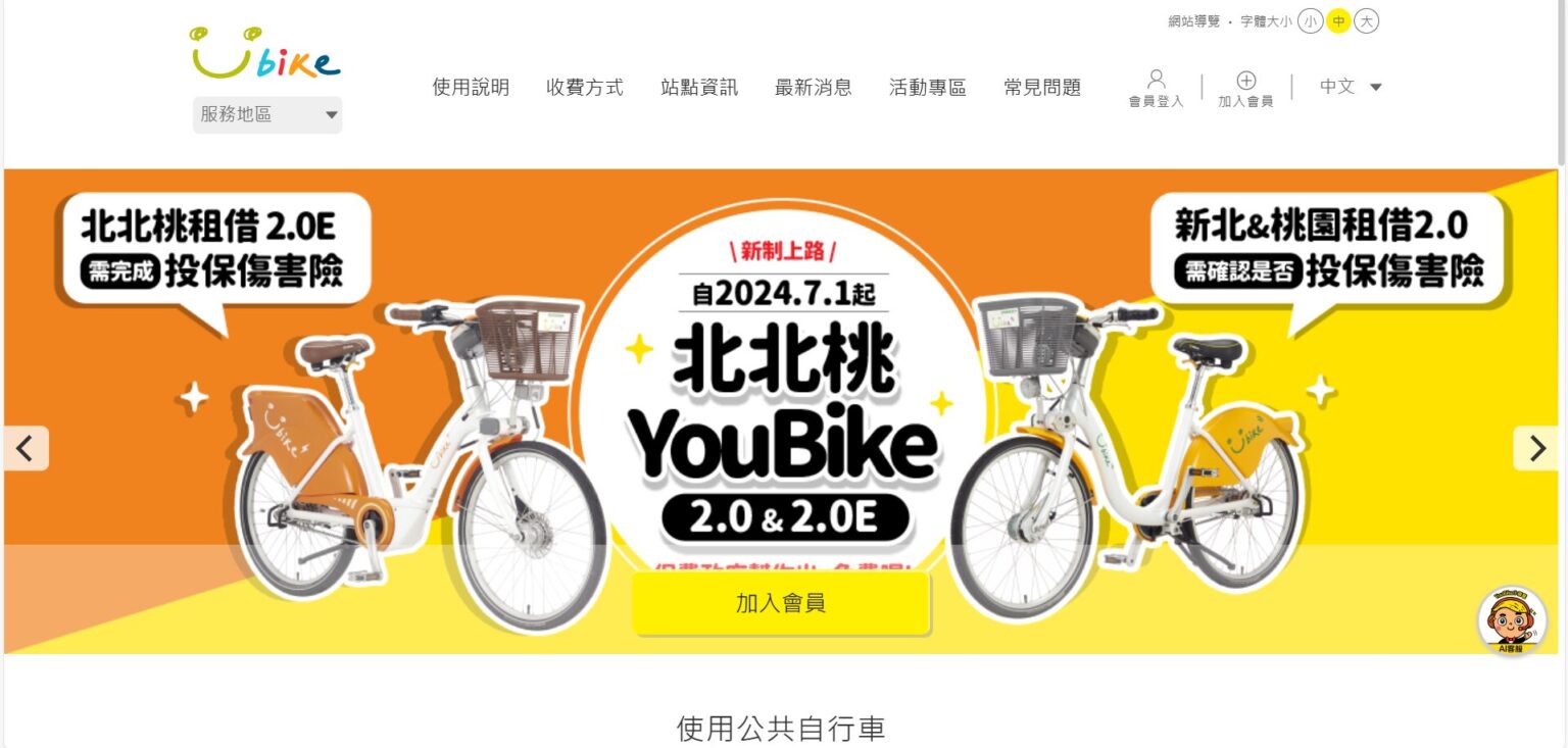 【台湾】シェアサイクル「YouBike」は”外国人”でも使える？ | ずっきーの台湾生活