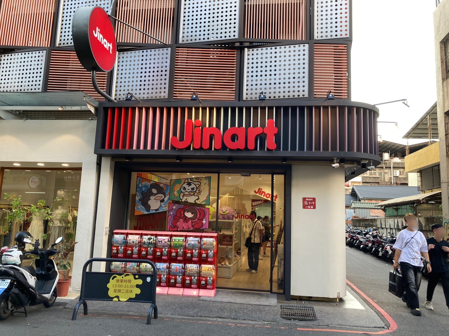 【台湾】かわいい雑貨お土産は「JINART」がおすすめ！ぬいぐるみも | ずっきーの台湾生活