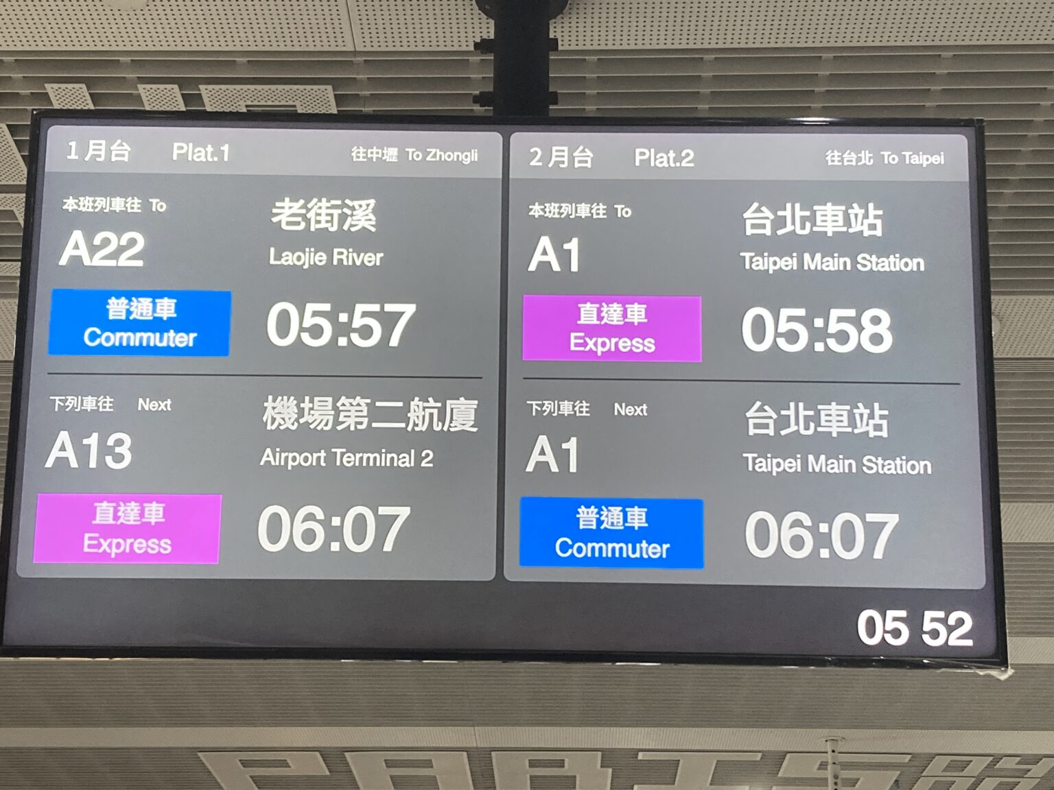 桃園空港から台北駅へのMRTの乗り方を解説！時刻表や料金は？ | ずっきーの台湾生活