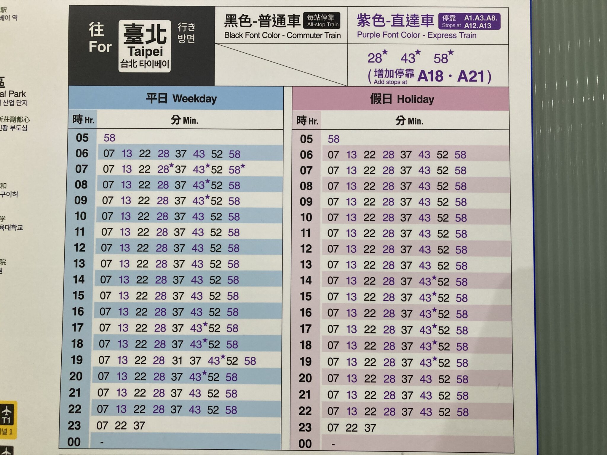 桃園空港から台北駅へのMRTの乗り方を解説！時刻表や料金は？ | ずっきーの台湾生活