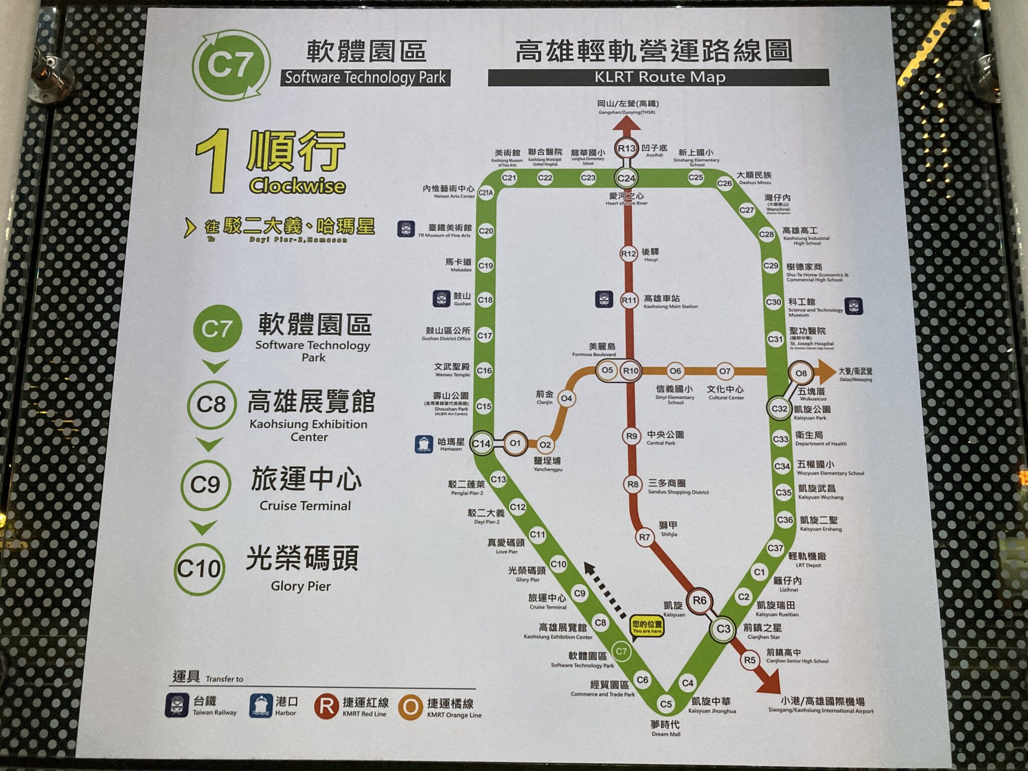 高雄LRT（ライトレール）乗り方完全ガイド！路線図や料金・周辺観光スポットも解説 | ずっきーの台湾生活