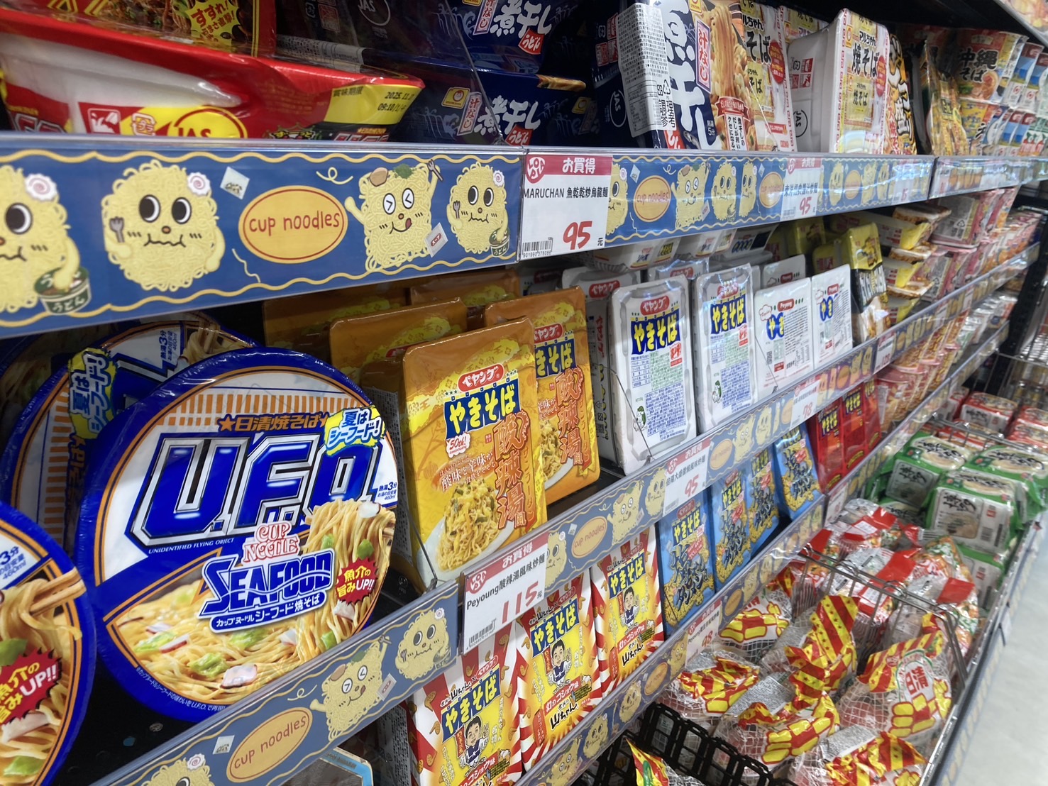 台湾のロピアに行ってきた！値段は高い？日本との違いは？ | ずっきーの台湾生活